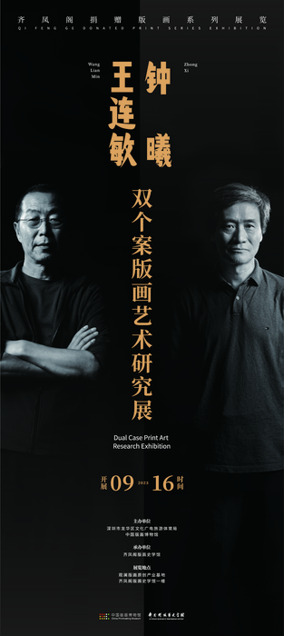 观澜版画 guanlanprints