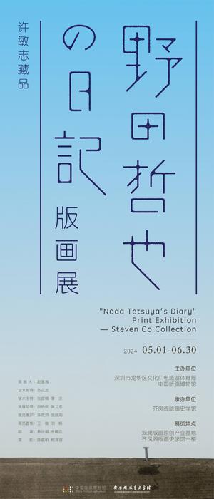 观澜版画 guanlanprints